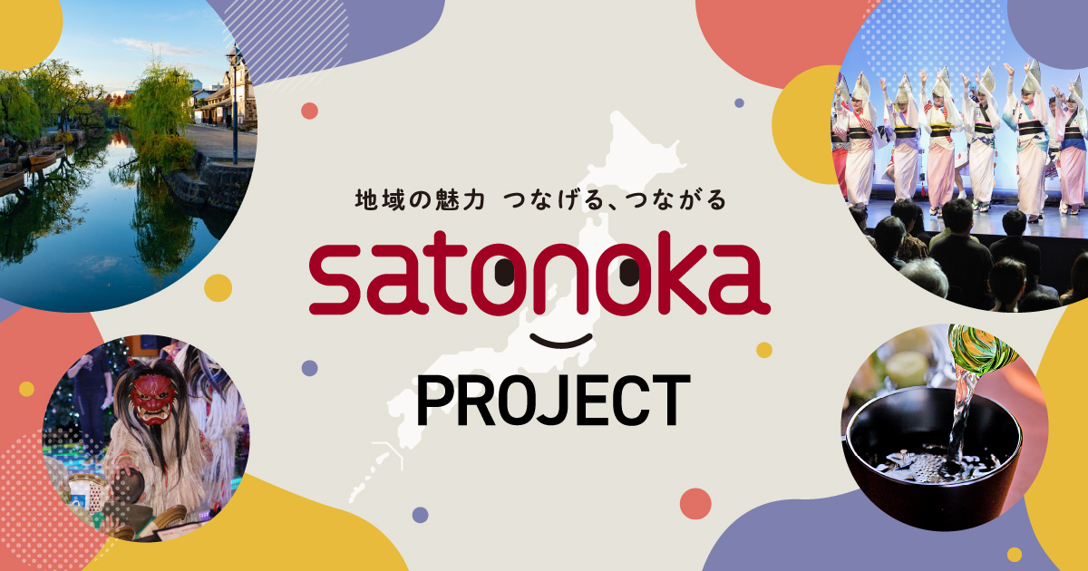 satonoka PROJECT
