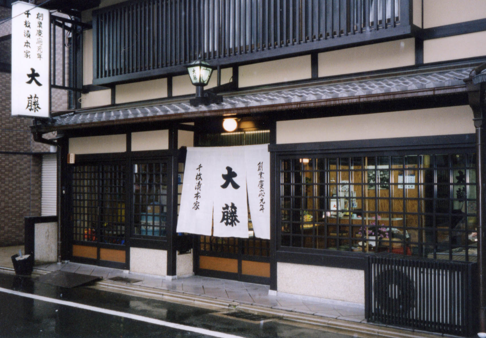 食・JAPAN Season.2 京つけもの 千枚漬け発祥 大藤|おすすめ番組/おすすめ動画｜satonoka