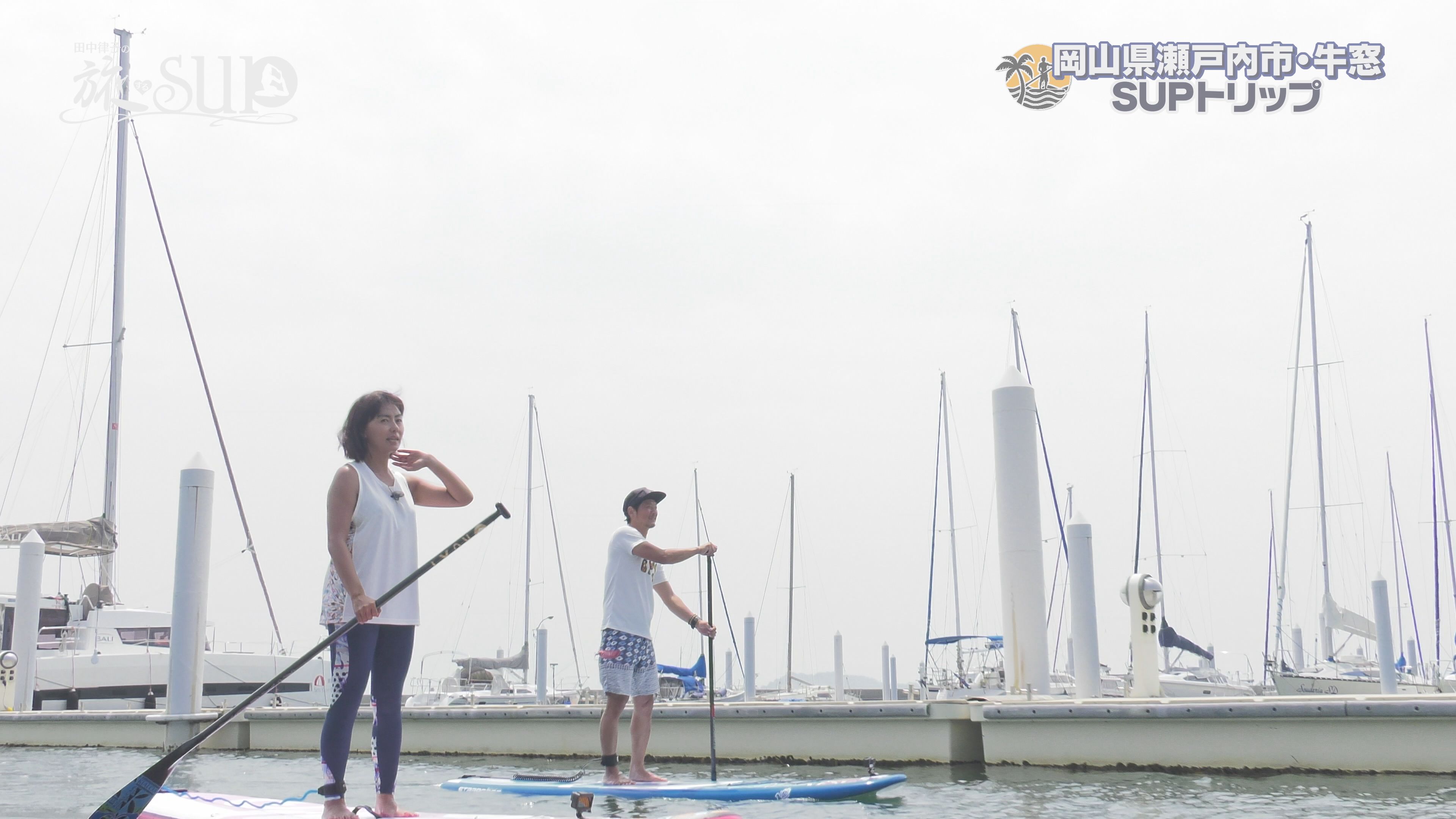 sup牛窓1｜satonoka