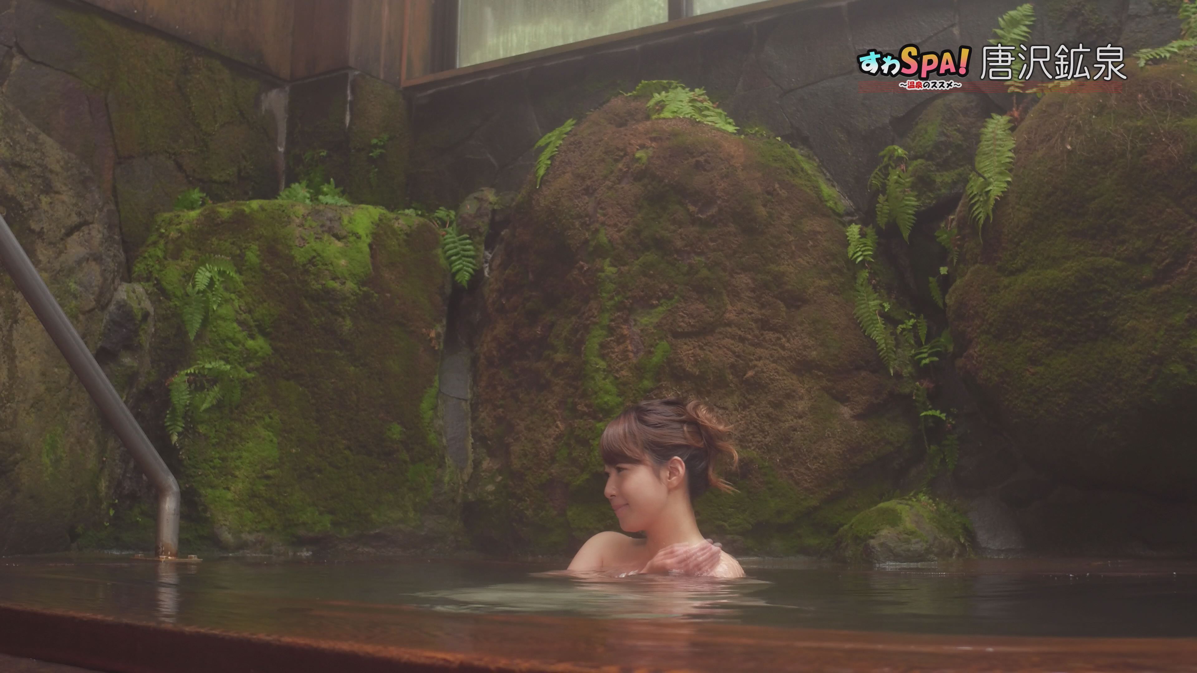すわSPA！ ～温泉のススメ～ 唐沢鉱泉篇|おすすめ番組/おすすめ動画｜satonoka