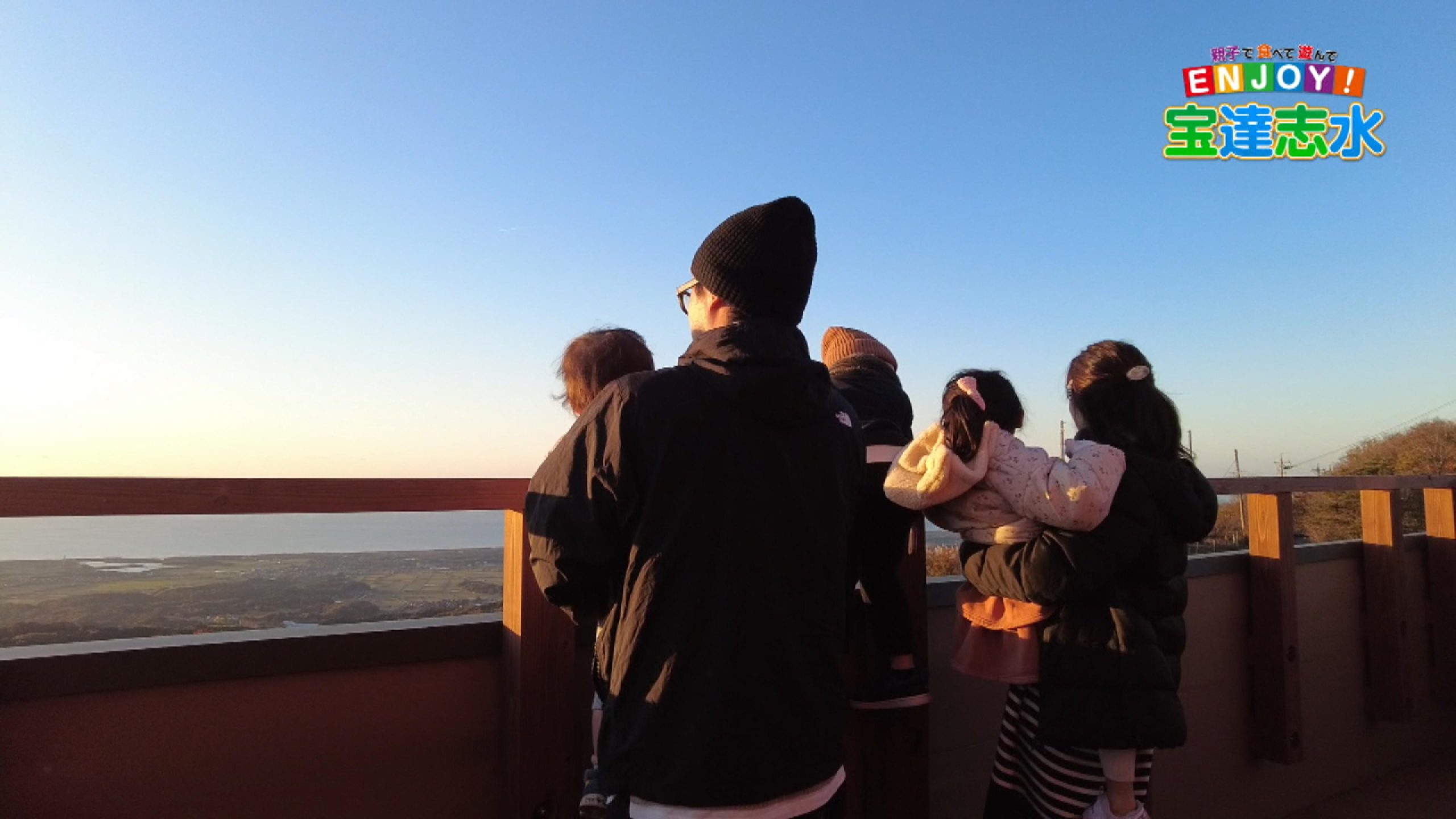 親子で食べて遊んで ENJOY!宝達志水|おすすめ番組/おすすめ動画｜satonoka